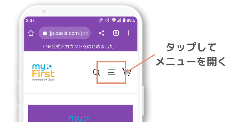 【初期設定】マイファーストフォンS3のWi-Fi設定・SIM開通・APN設定を解説 | こどもみまもりコンシェルジュ