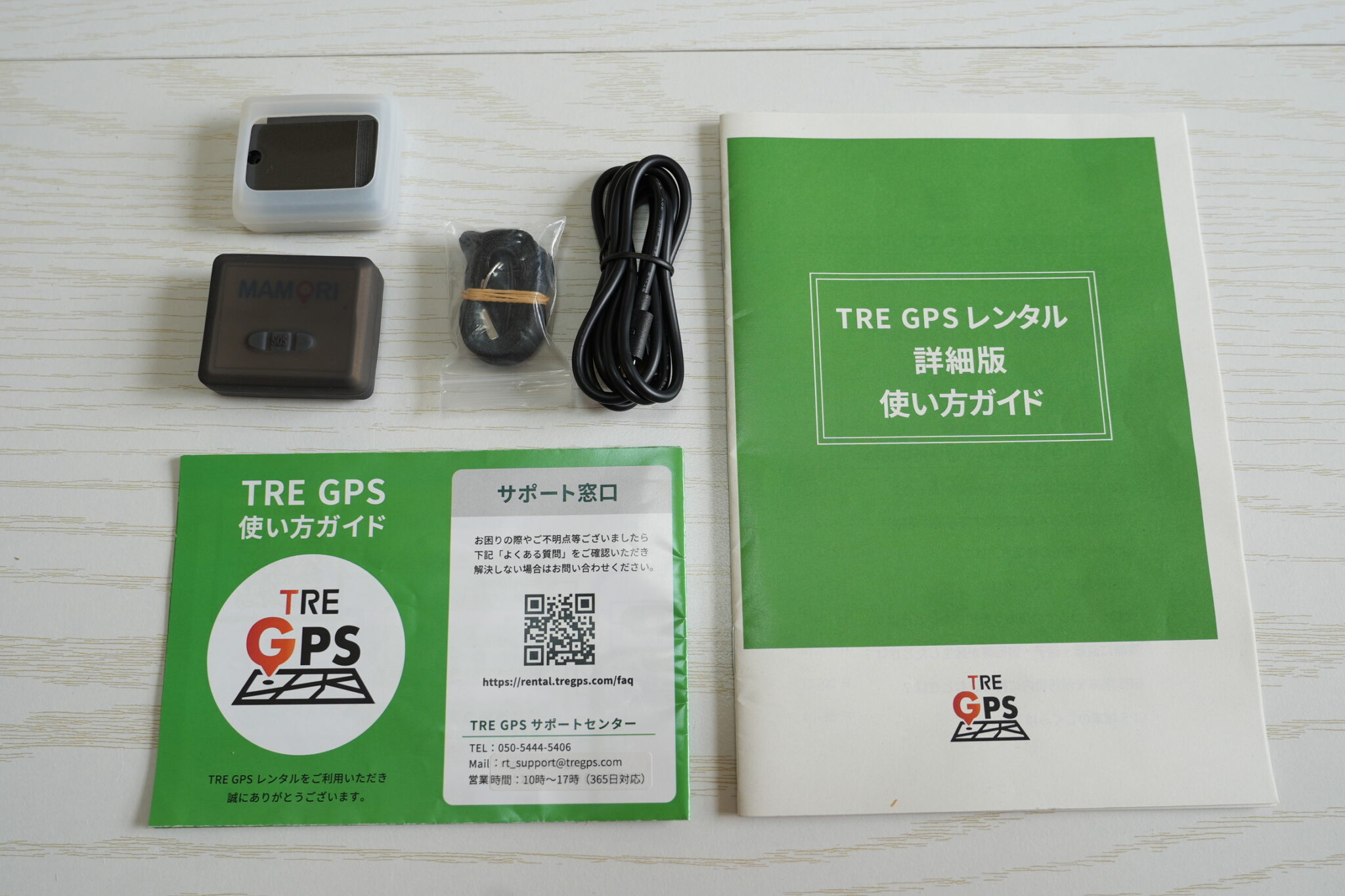 【実使用レビュー】TRE GPSレンタルは海外でも使え安くておすすめ | こどもみまもりコンシェルジュ